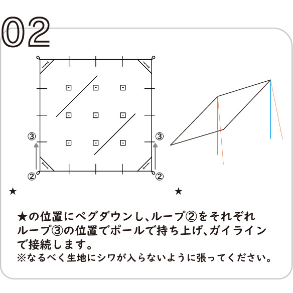 リーンツー｜ブッシュタープ貼り方9選 ブッシュクラフト