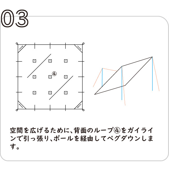 リーンツー｜ブッシュタープ貼り方9選 ブッシュクラフト